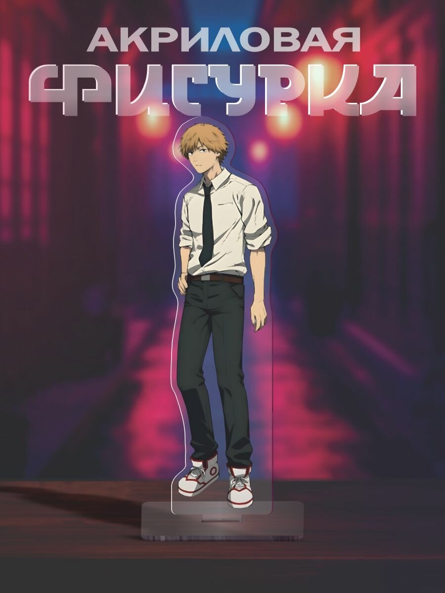 Фигурка акриловая Denji - Человек бензопила