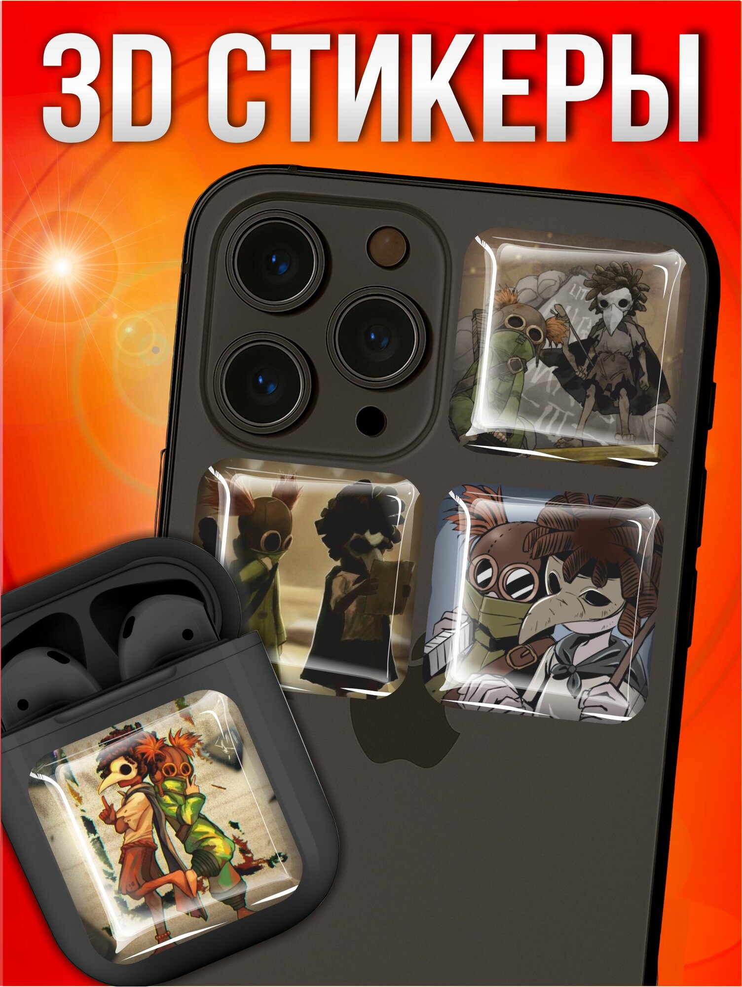 Объемные наклейки 3д cтикеры Little Nightmares 3 Одна Малой