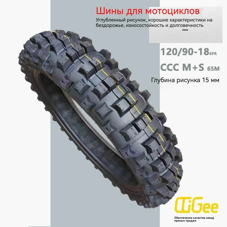 Шины для мотоциклов