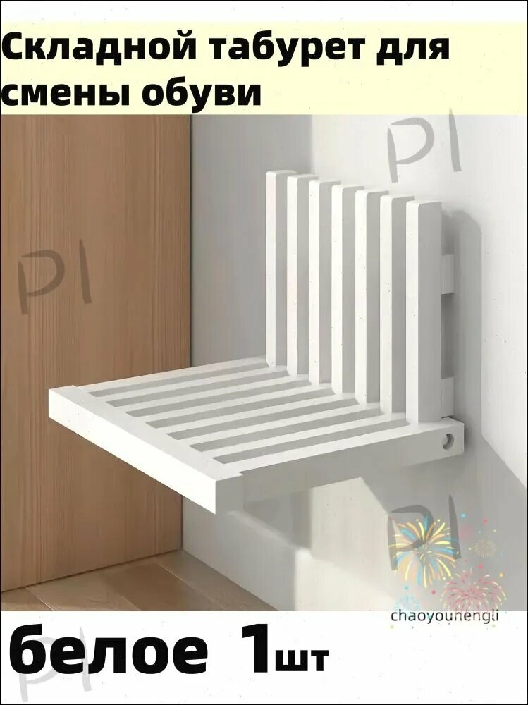 Складной стул, 1 шт.