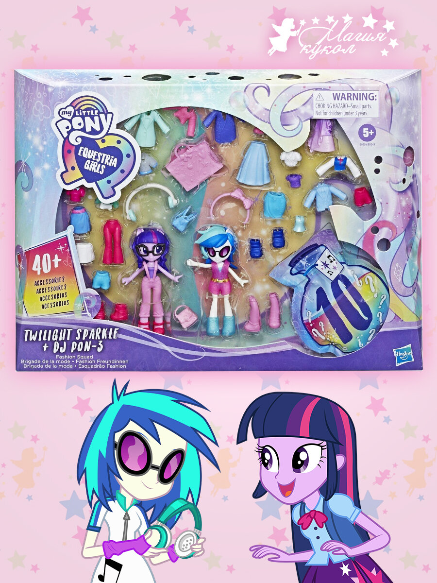 Фигурка Набор фигурок My Little Pony Equestria Girls Модницы и аксессуары