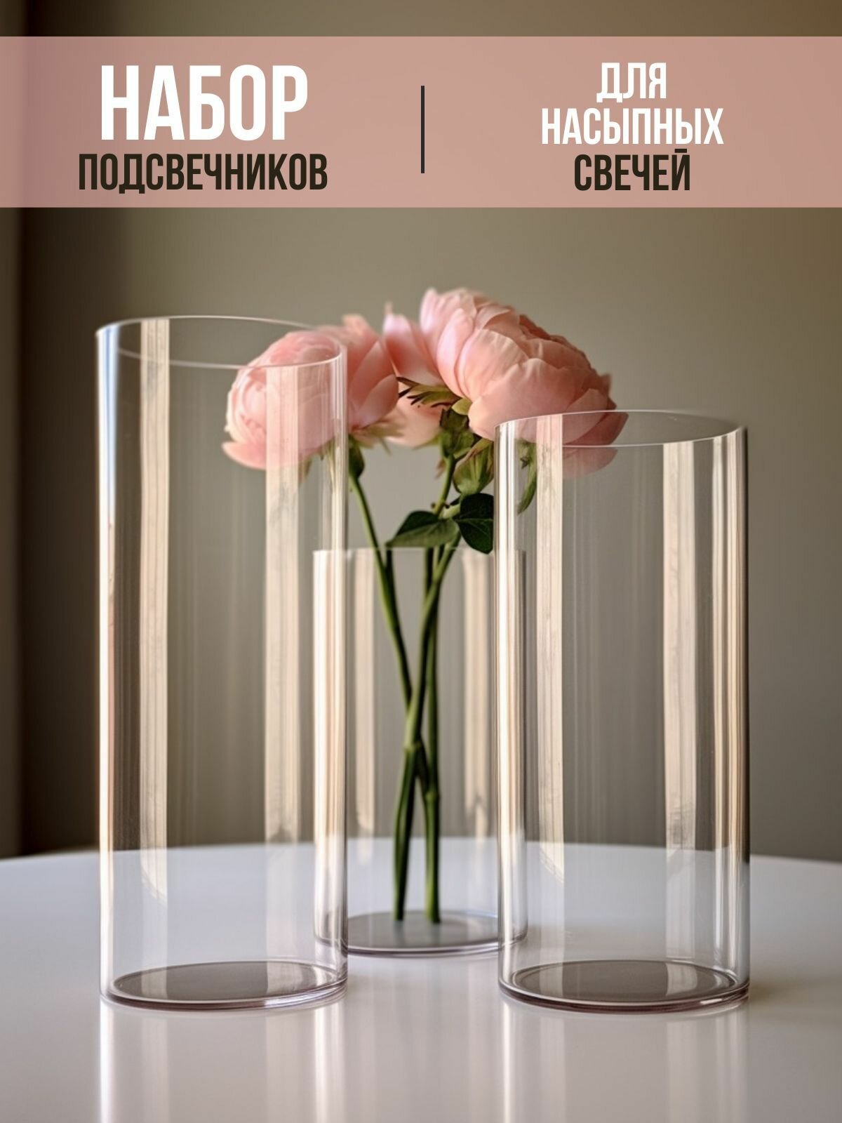 Подсвечник