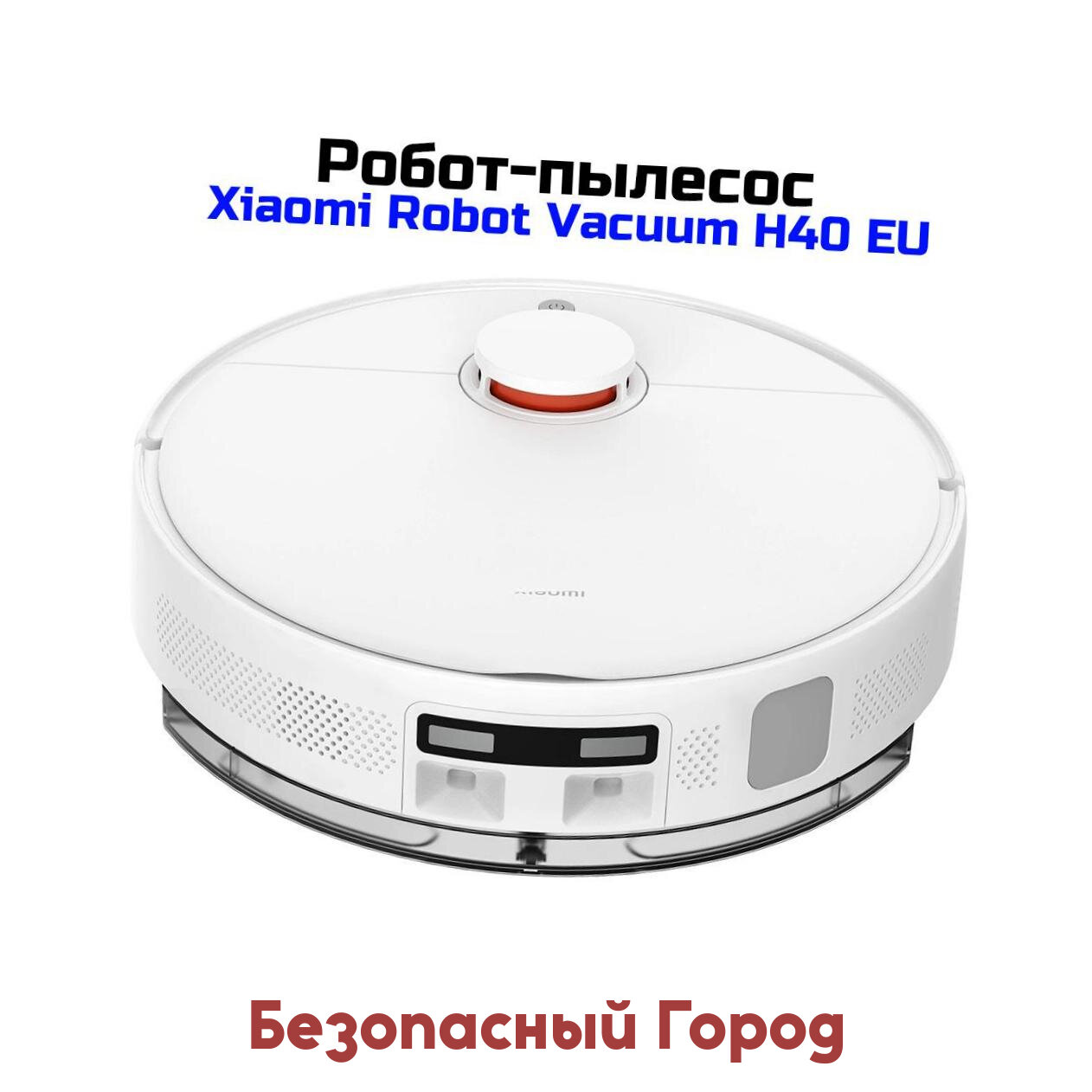 Моющий пылесос-робот Ксиоми Ми Vacuum/H40 EU Робот (3.64кг) (B96520IW) со станцией самоочистки (BHR07XBEU) для сбора пыли и грязи. Тип уборки: сухая