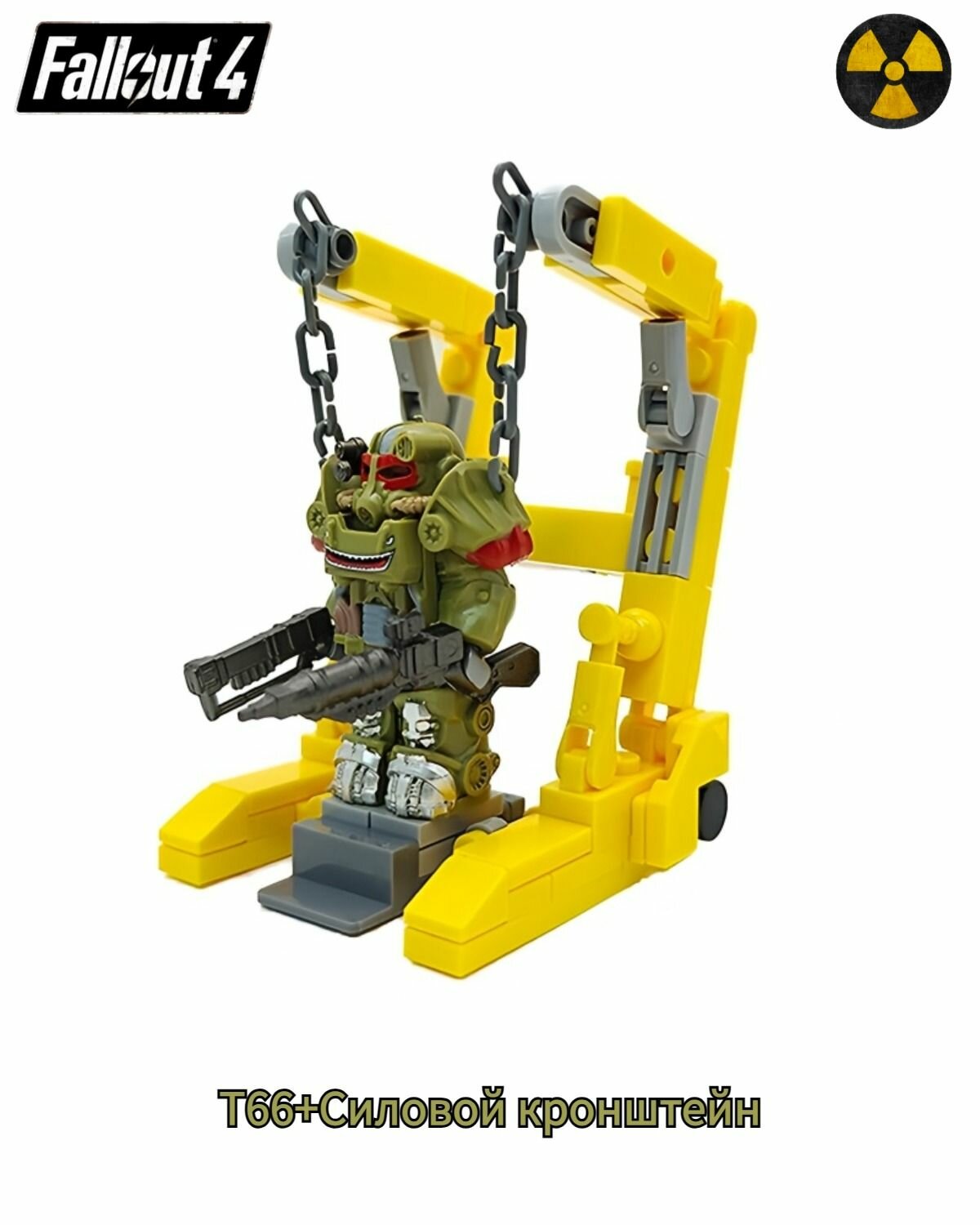 Кронштейн для силовой брони Fallout; минифигурка из конструктора силовой брони Fallout, совместимая с игрушками Le Go