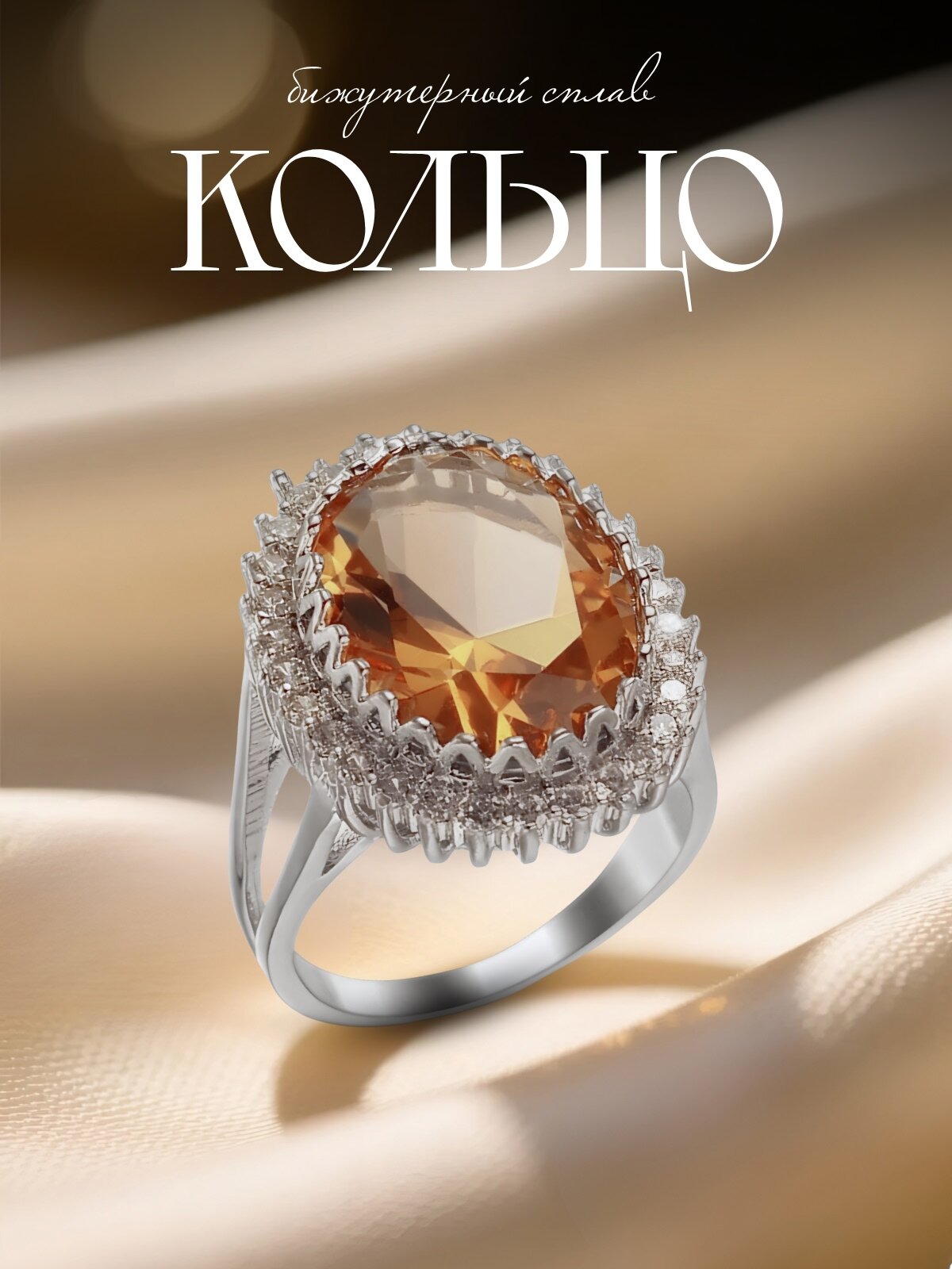 Кольцо, эпоксидная смола, искусственный камень