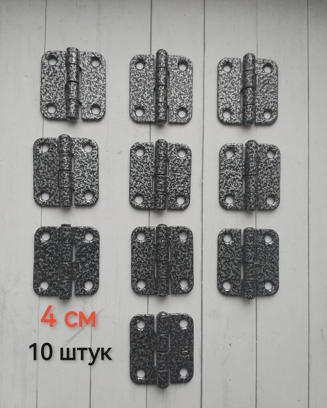 Петли дверные Серебро 4см 10шт