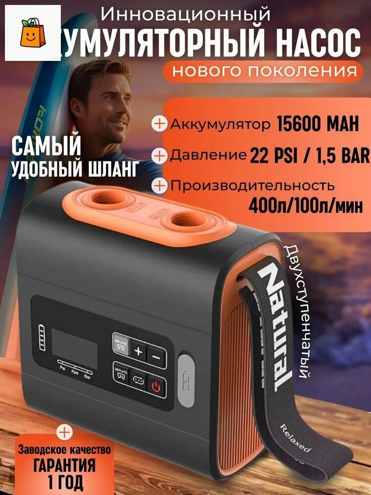 Насос для лодки пвх и насос для сапборда аккумуляторный электрический