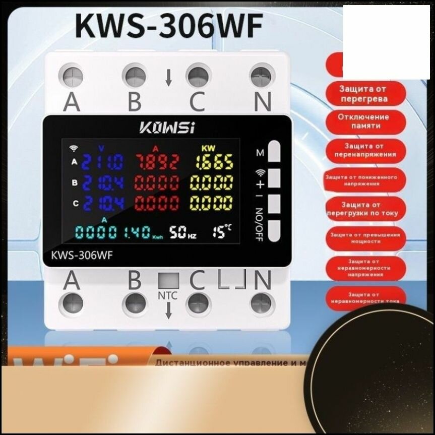 Demei инструмент электрика, Wi-Fi счетчик электроэнергии трехфазный и однофазный, DIN-рейка 85-290V , TUYA совместимость, Защита от перегрузок, Мониторинг 23кВт, Смарт-реле энергопотребления