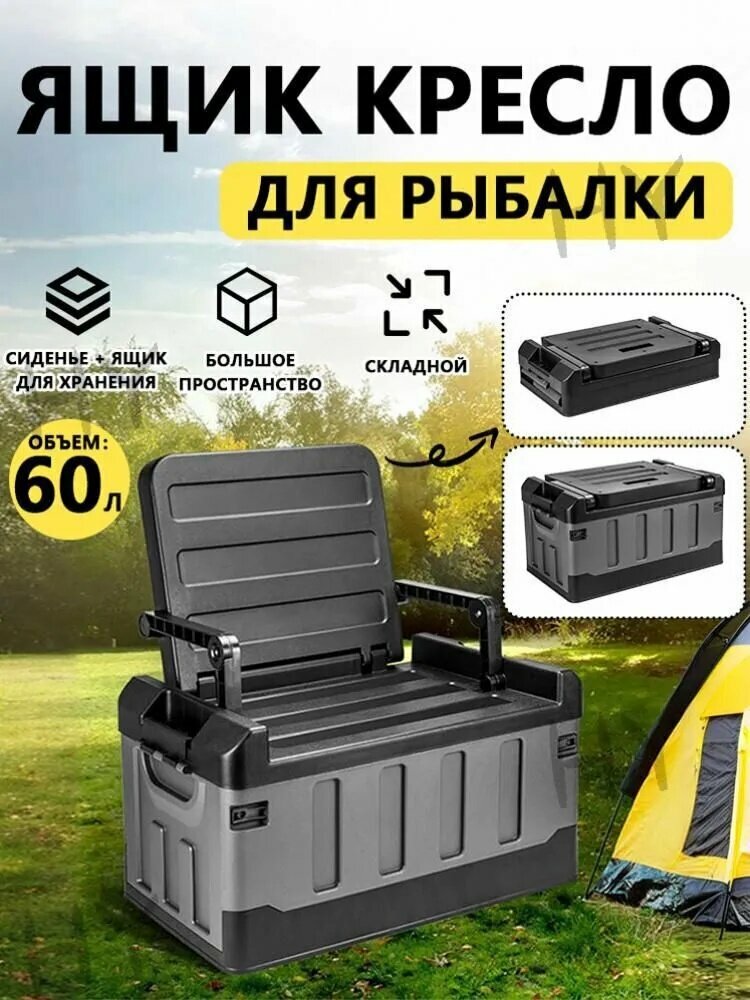 Ящик рыболова