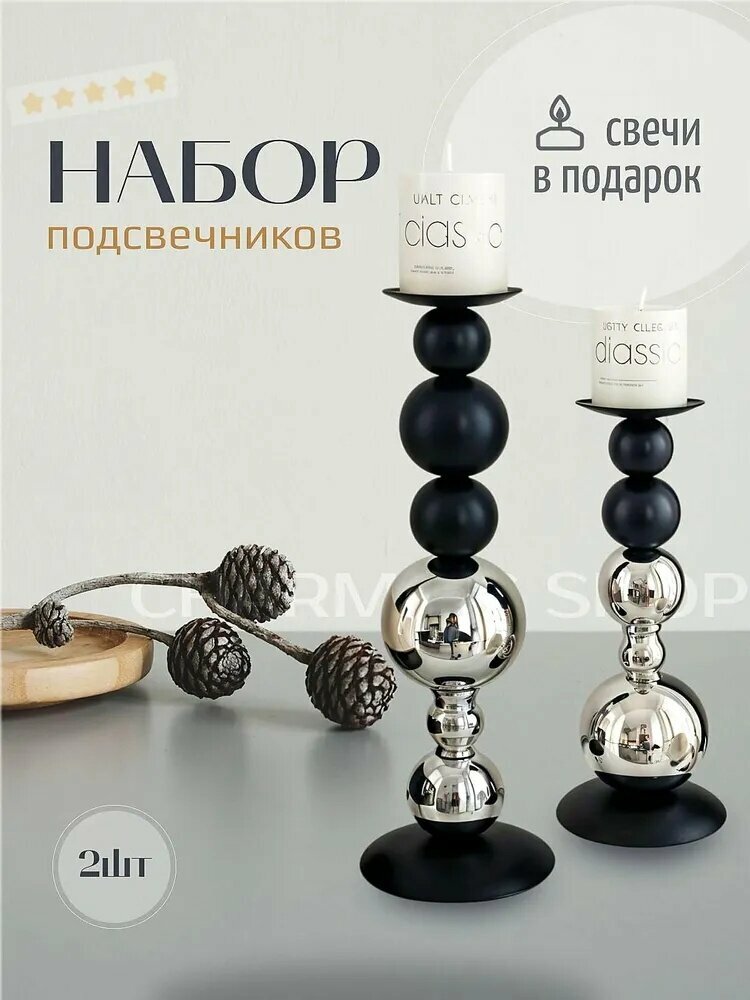 CHARMING SHOP Подсвечник "шары с гальваническим покрытием" для 2 св, 2 шт