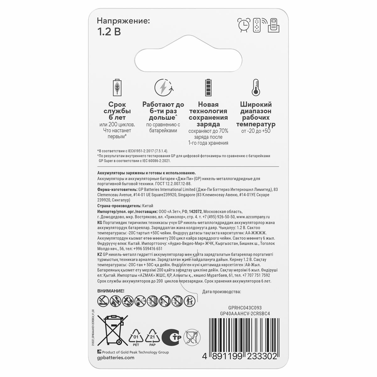 Аккумулятор GP AAA (HR03) 400mAh 4BL (GP 40AAAHCV-2CRSBC4), 4 уп.