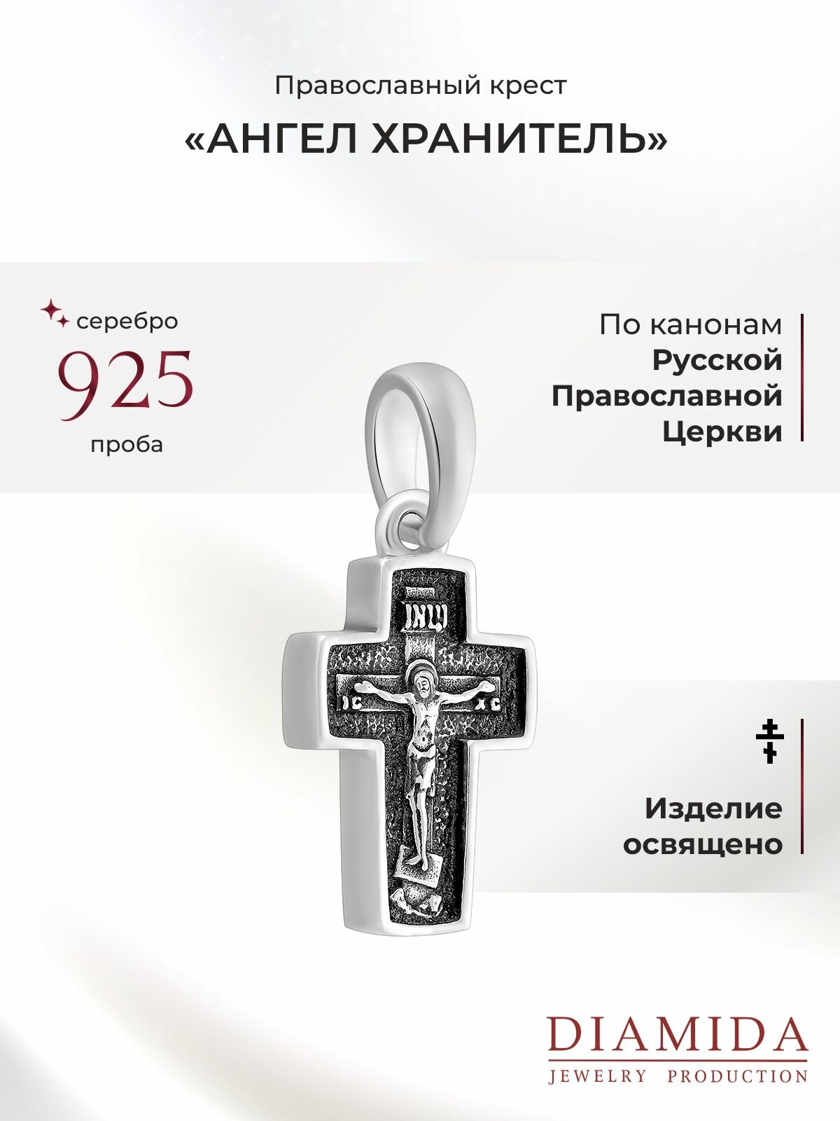 Крестик, серебро, 925 проба, чернение