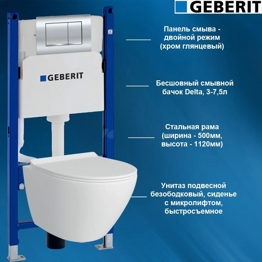 458.163.21.1. T3 Комплект инсталляция GEBERIT 458.163.21.1 и унитаз подвесной безободковый с сиденьем микролифт