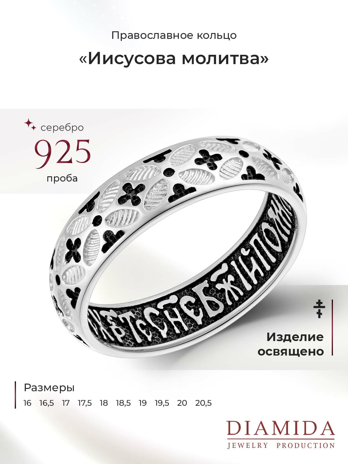 Кольцо Диамида, серебро, 925 проба