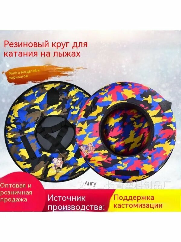 Тюбинг, диаметр: 100 см