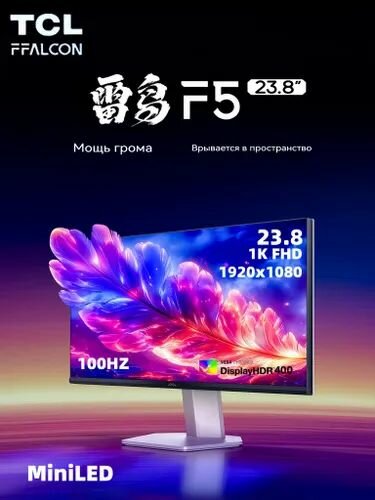 TCL 23.8" Монитор thunder bird/FFALCON F5/100HZ, черный матовый, белый