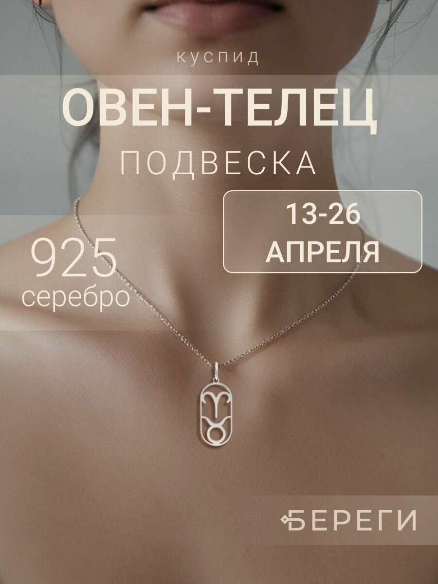 Подвеска, серебро, 925 проба
