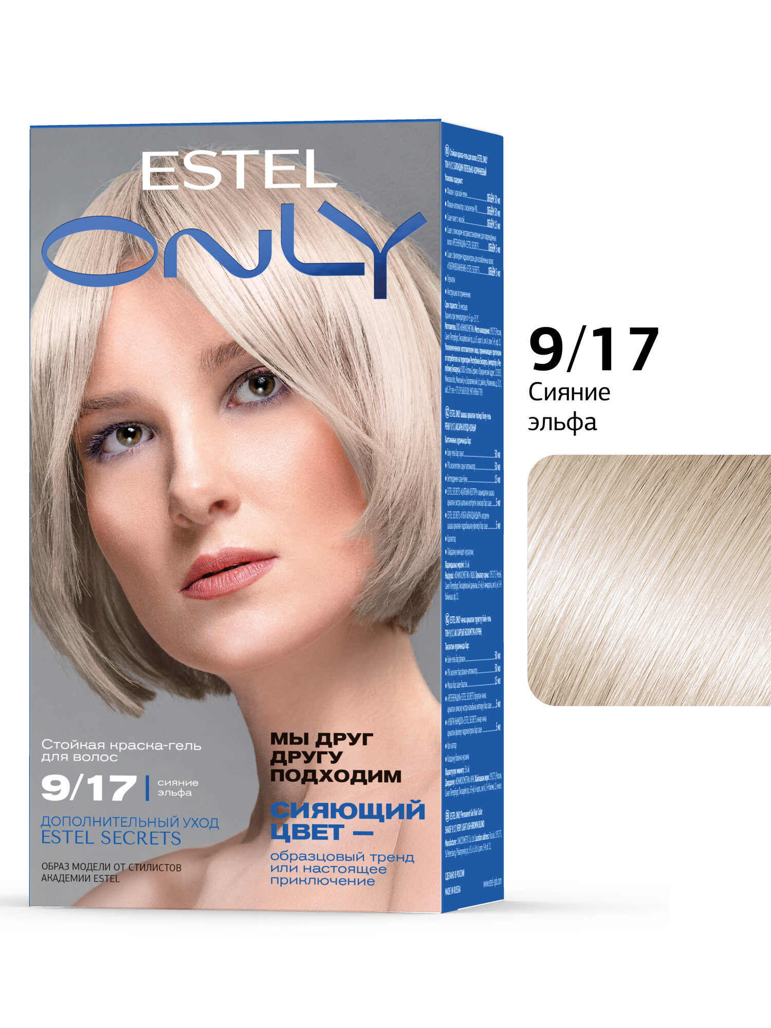 ESTEL Стойкая краска-гель ONLY для окрашивания волос, 9/17 Блондин пепельно-коричневый, 125 мл