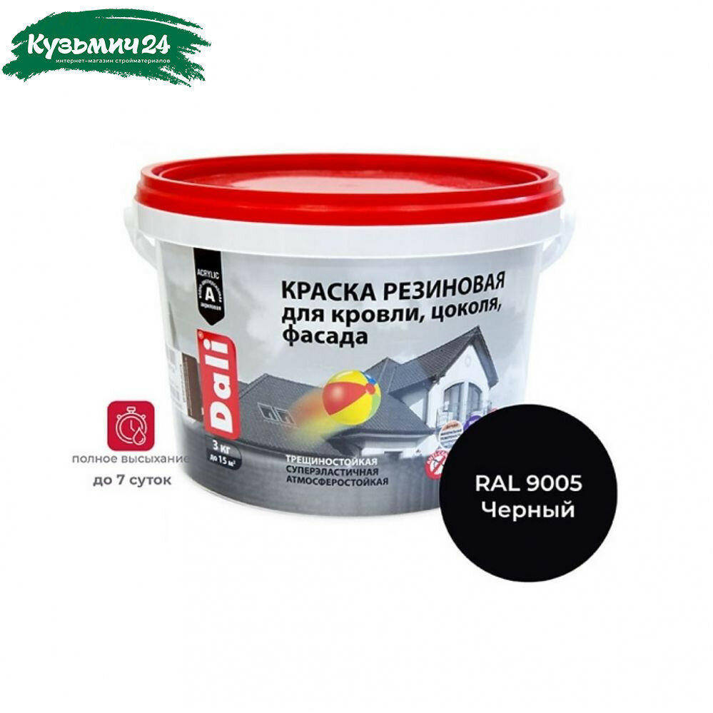 Краска резиновая Рогнеда DALI для кровли, цоколя, фасада черная 3 кг