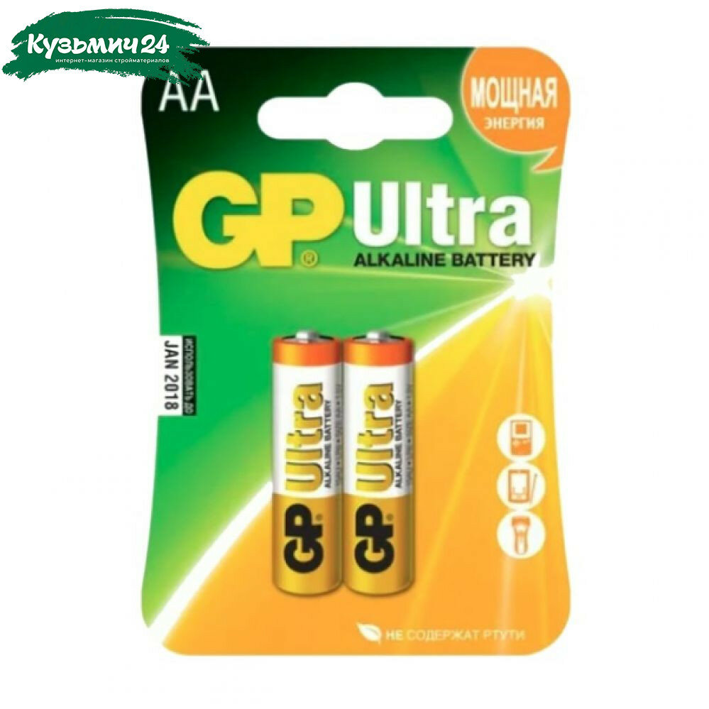 Элемент питания алкалиновый GP Ultra Plus LR6 блистер тип АА, 2 шт/уп