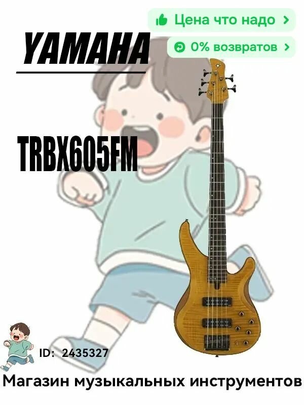Yamaha TRBX605FM Matte Amber Бас-гитары