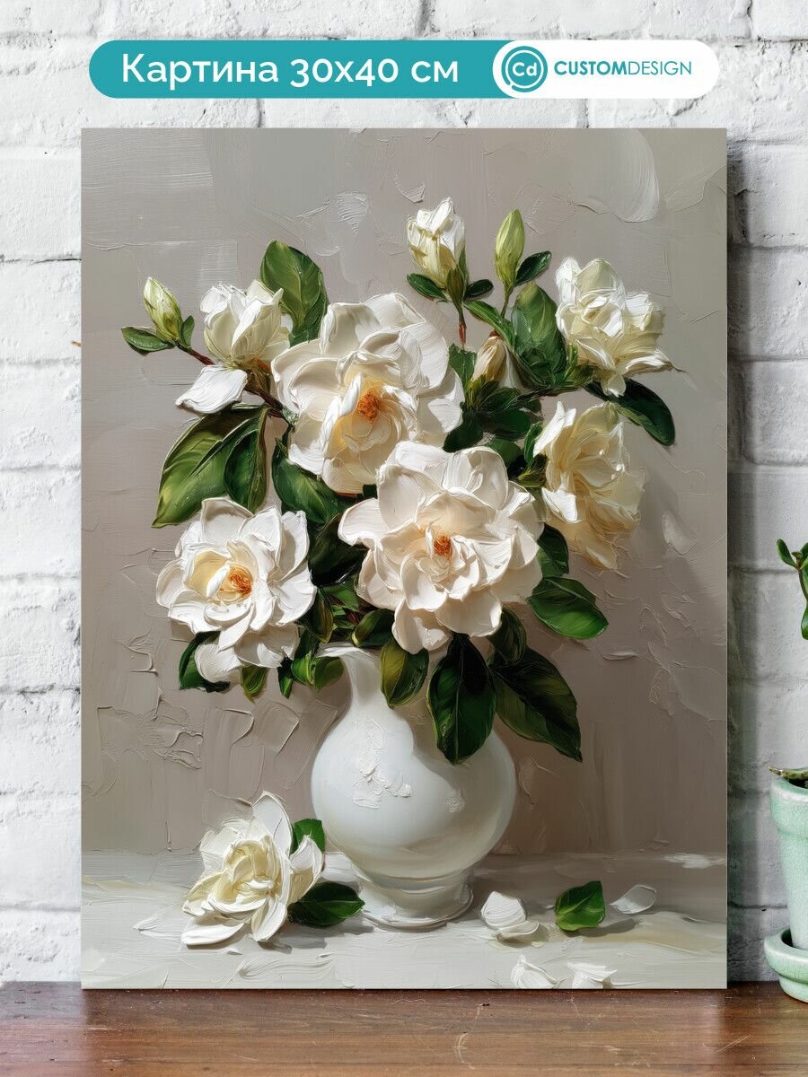 Картина на стену для интерьера Цветы и растения 30x40 см