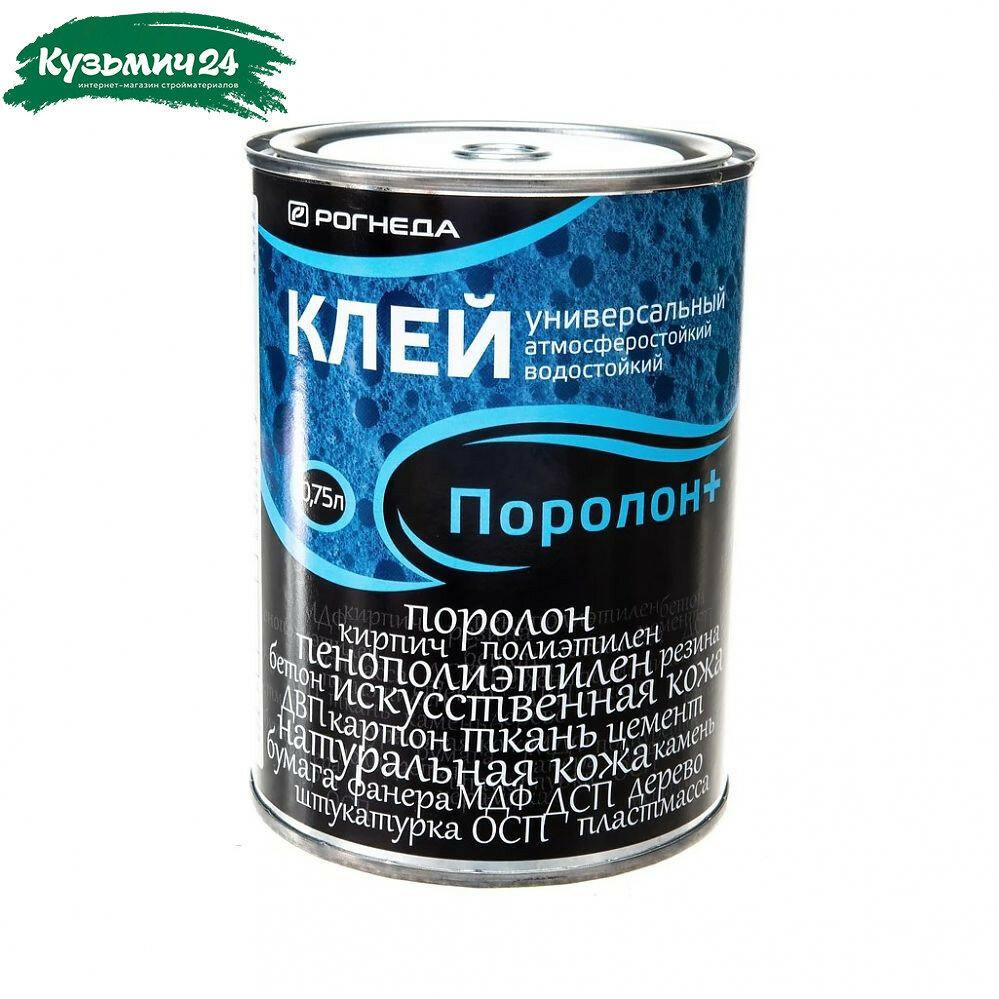 Клей Рогнеда Поролон+ универсальный, атмосферостойкий, водостойкий, 0.75 л, 1 шт.