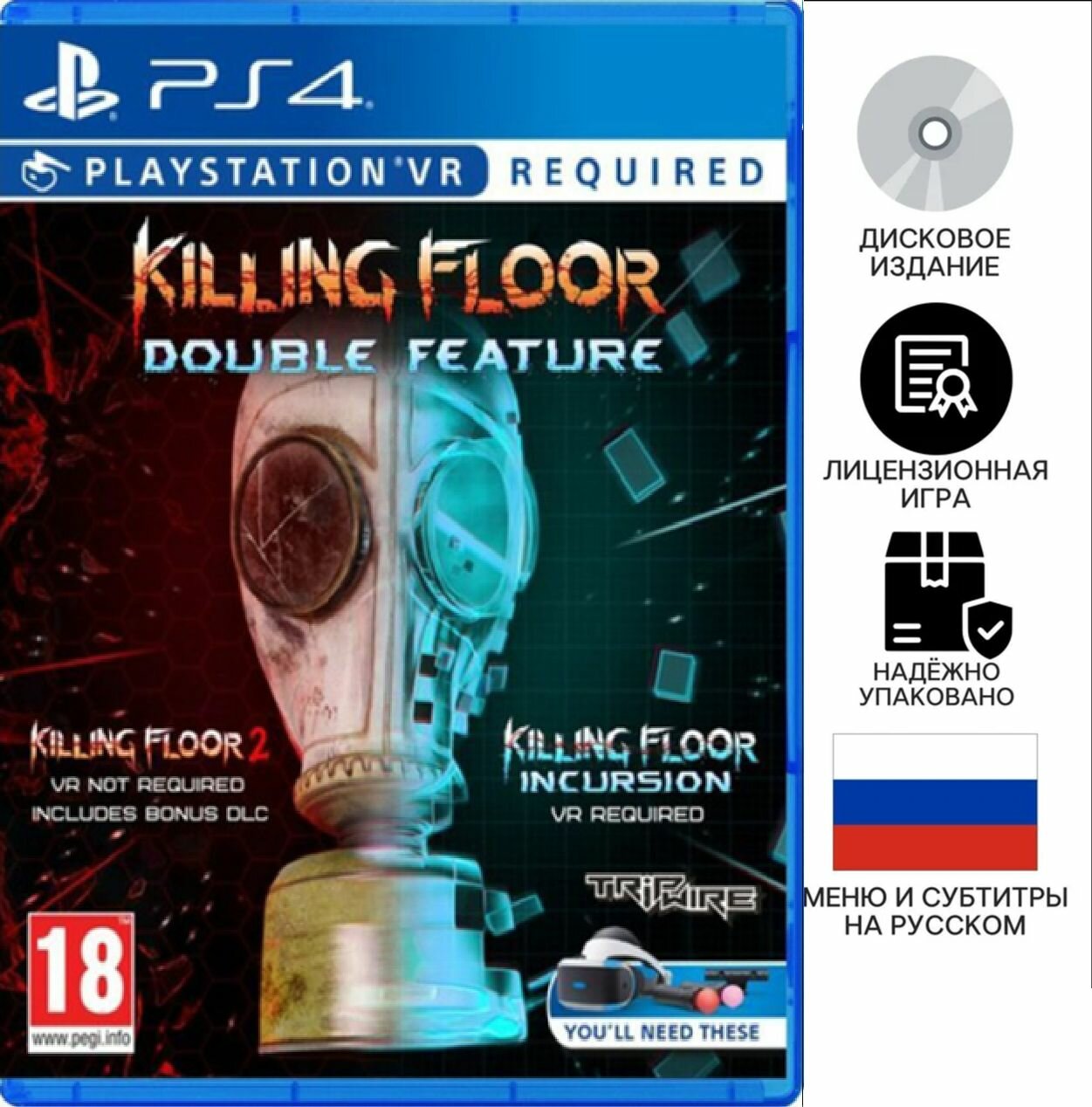 Killing Floor Double Feature (русские субтитры) PS4