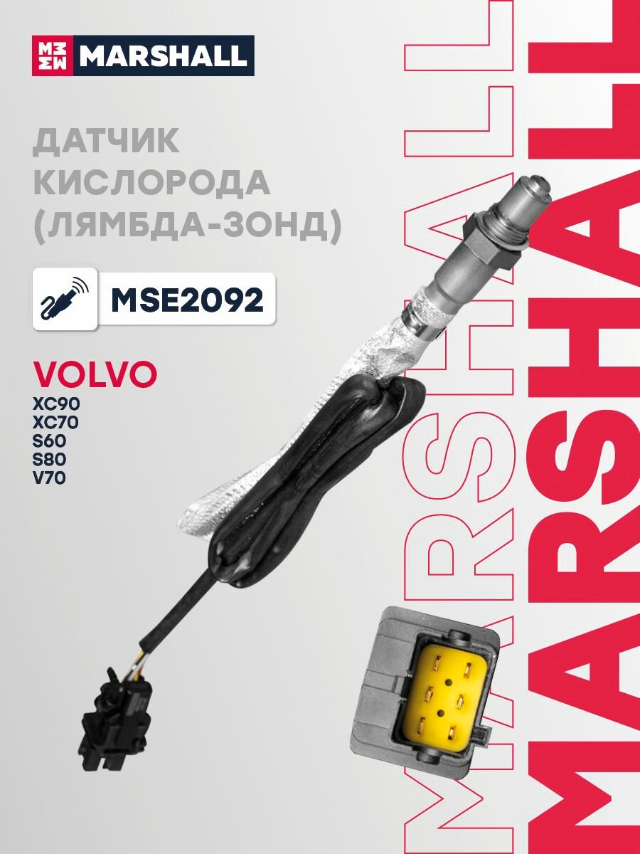 Датчик кислорода (Лямбда-зонд) Volvo Вольво S60, S80, V70, XC70, XC90 9487147