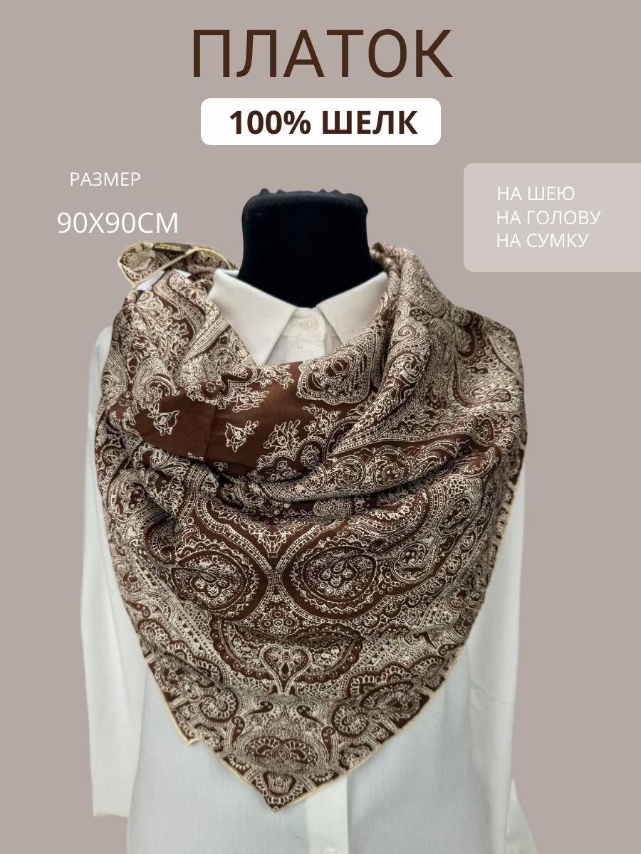 Платок Весна-лето 2026 для женщин