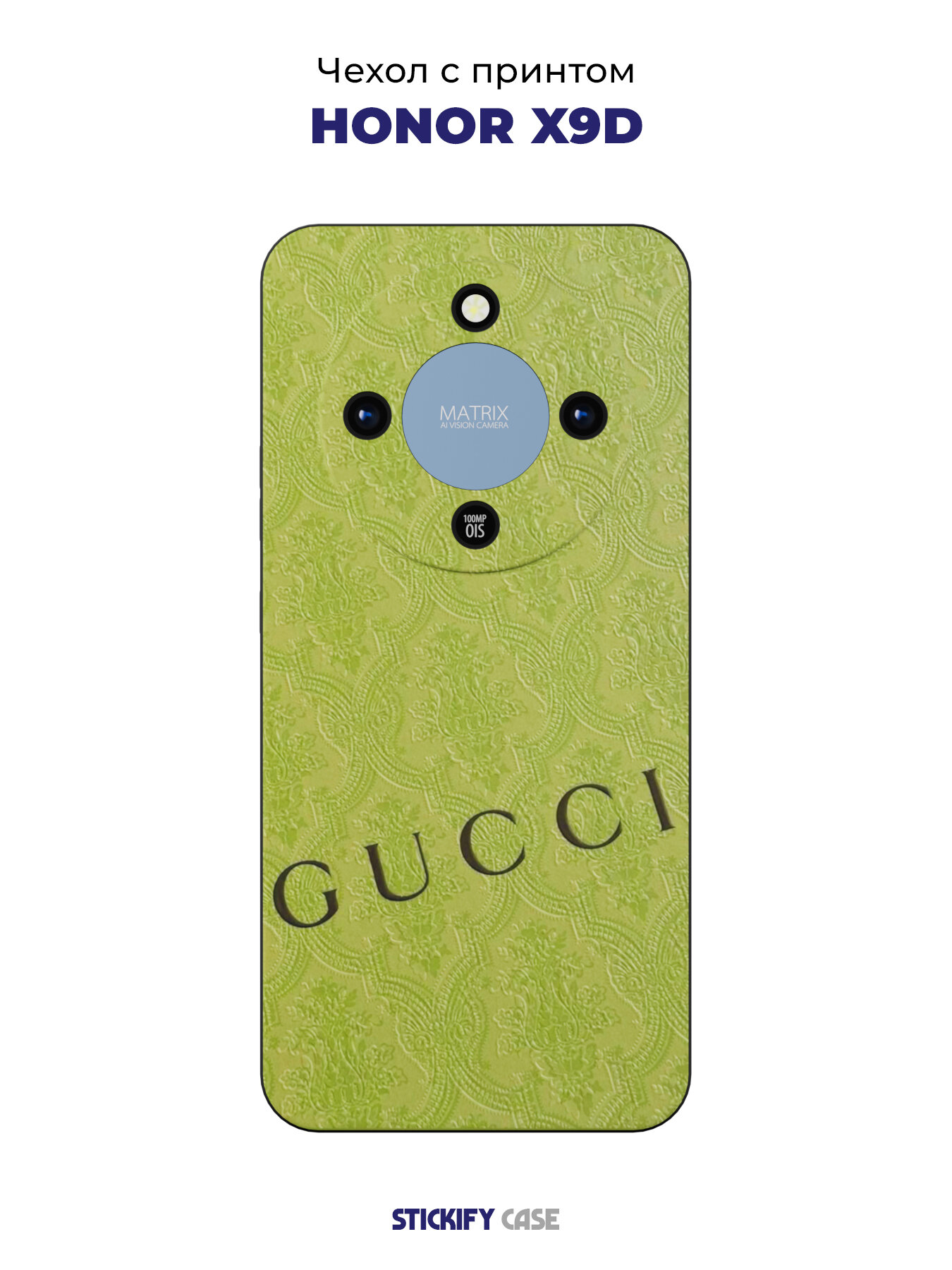 Силиконовый чехол STICKIFY CASE на Honor X9d черный, с принтом гуччи.