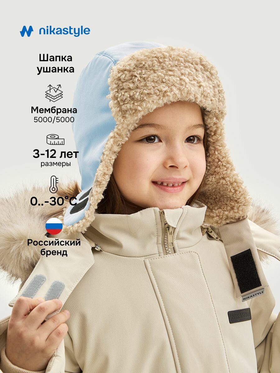 Шапка-ушанка для девочек