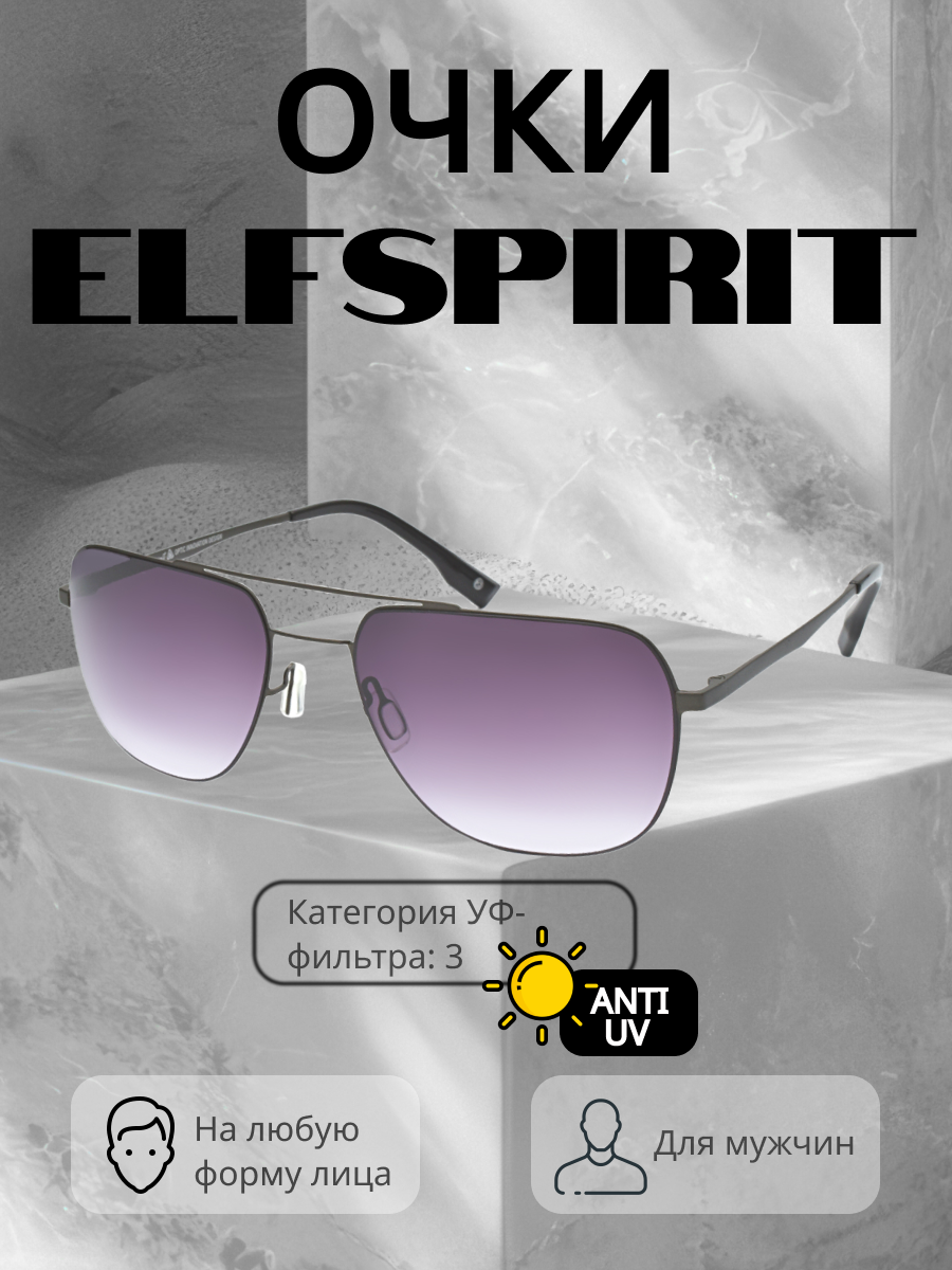 Солнцезащитные очки Elfspirit