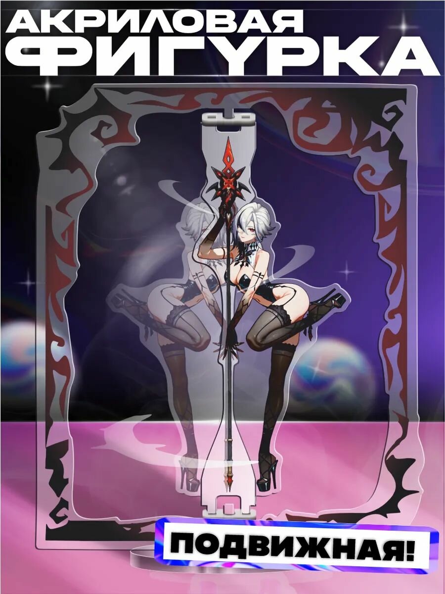 Акриловая фигурка подвижная геншин импакт Арлекино