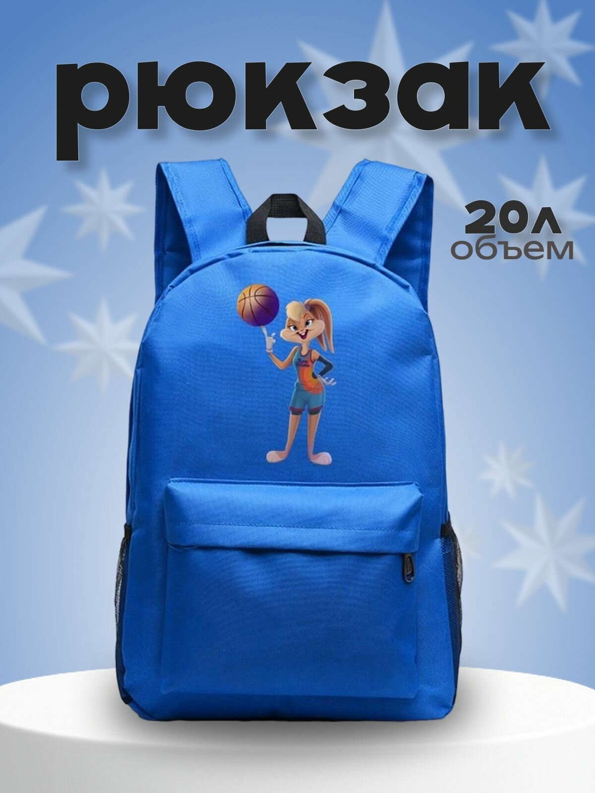 Рюкзак Космический джем (Space Jam) синий №2