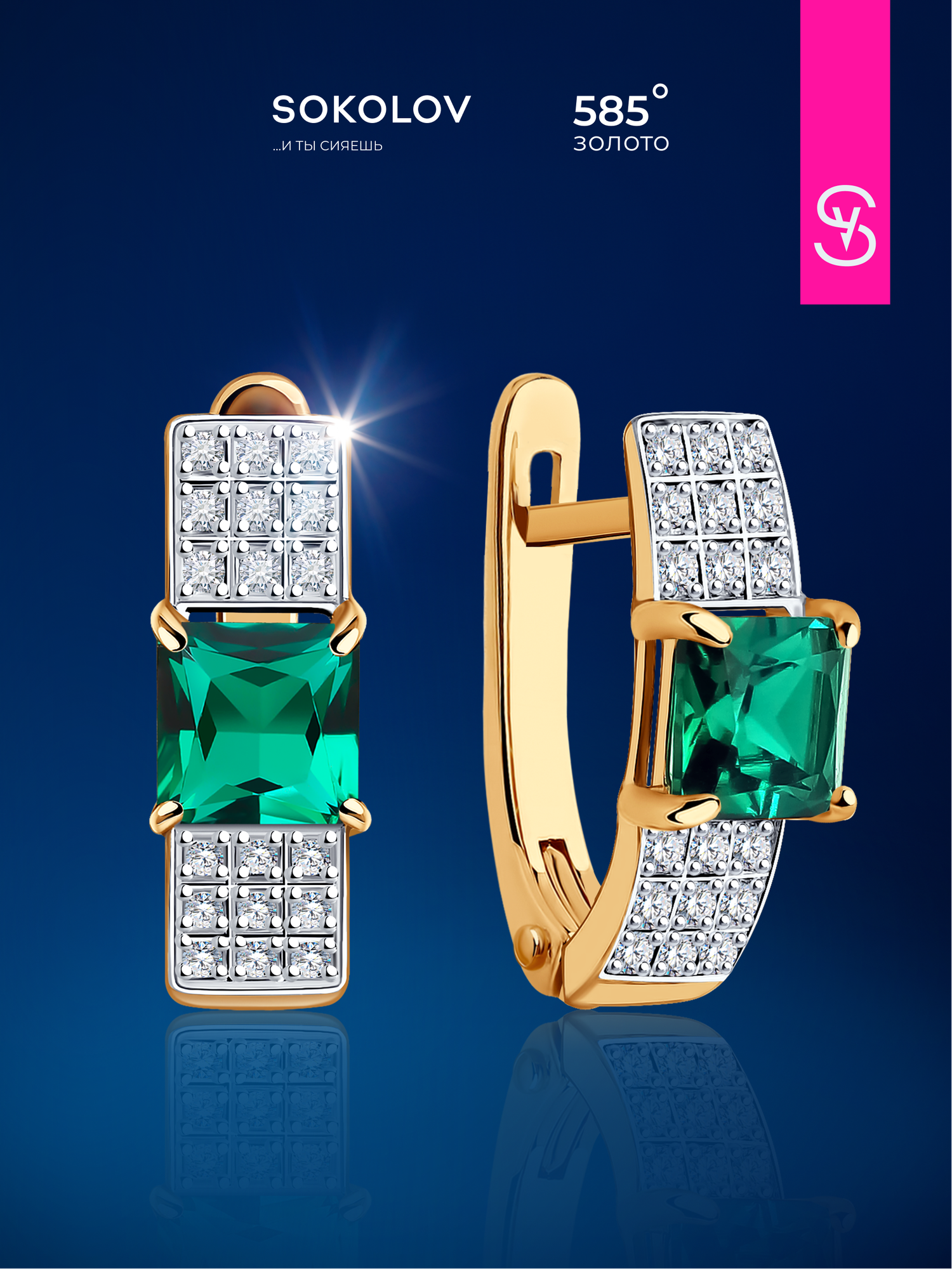 Серьги, красное золото, 585 проба, изумруд синтетический, бриллиант