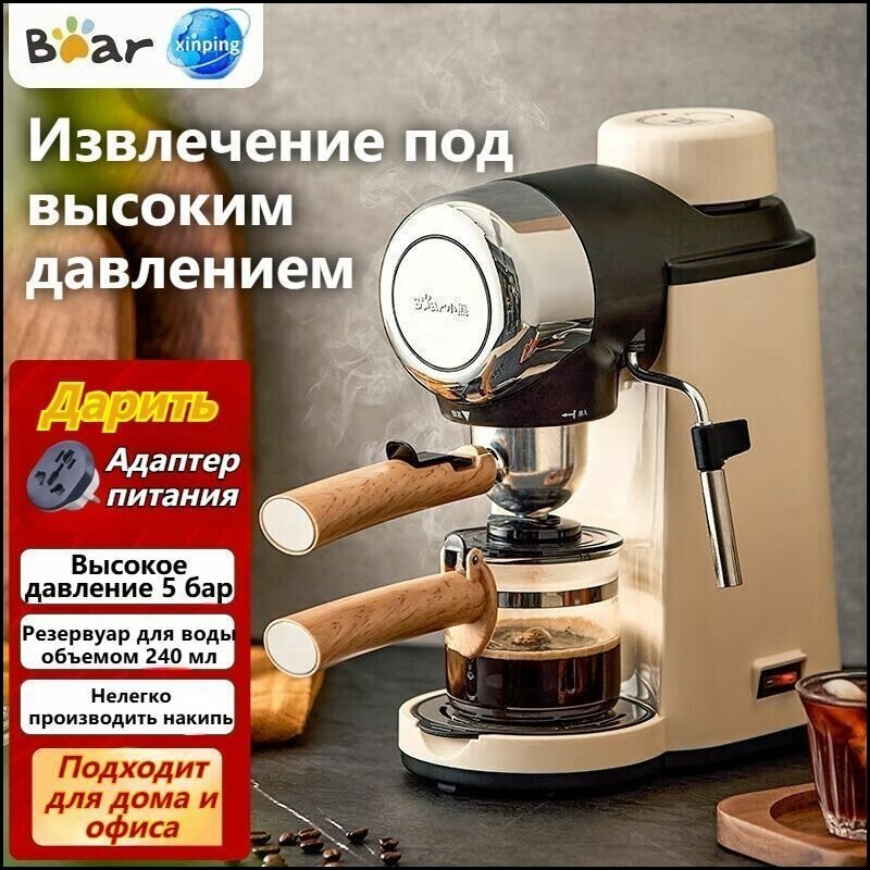 Итальянская кофемашина Bear KFJA02R2 с эксклюзивной функцией панарелла: приготовление ароматного кофе под давлением 5 бар и вспененного молока для идеального капучино