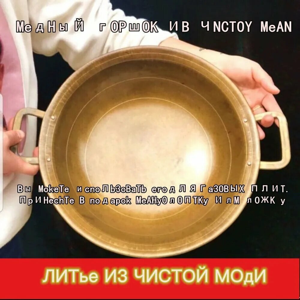 Таз для варки варенья, Медь, 5 л