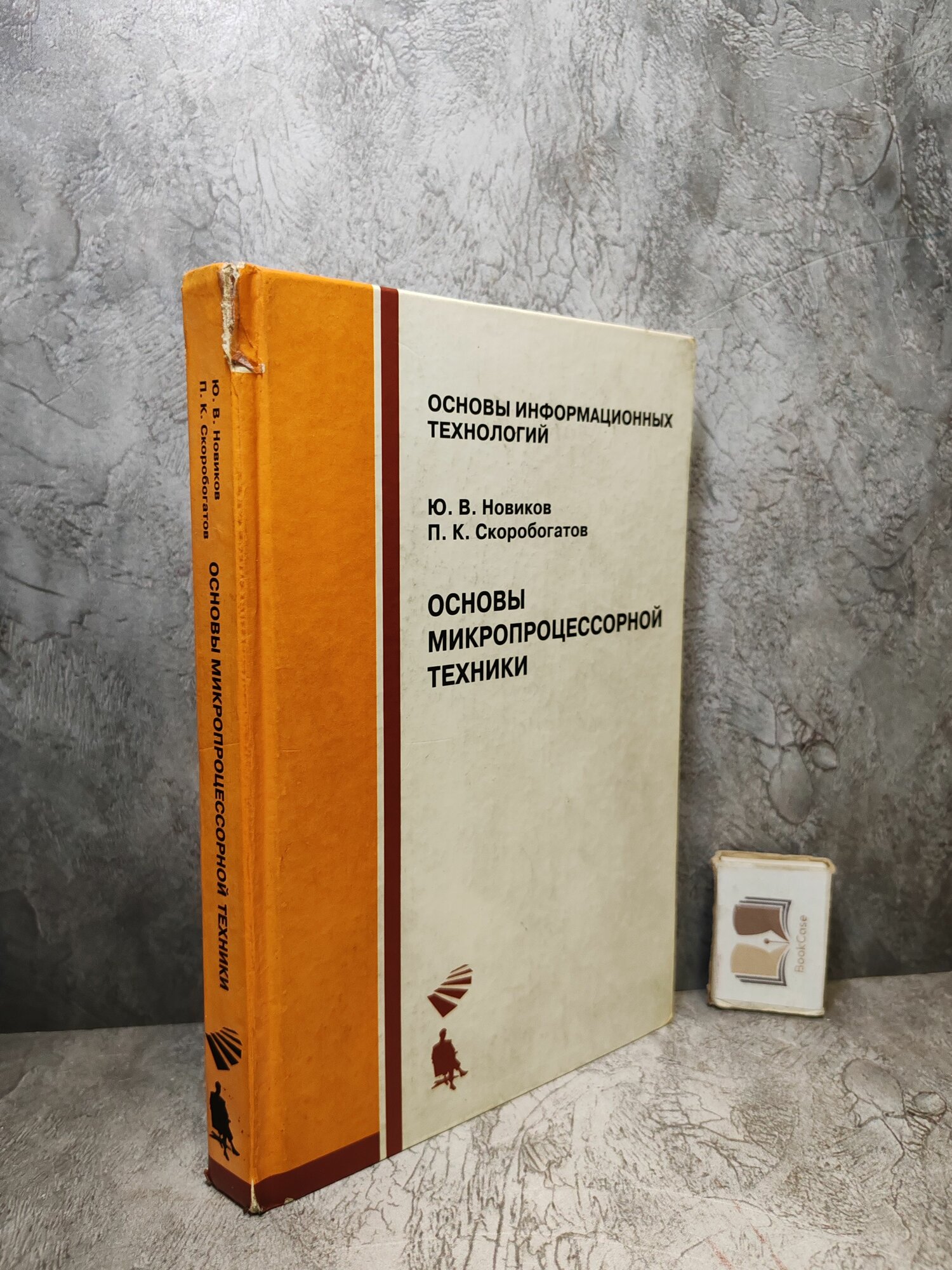 Основы микропроцессорной техники. (2006 г.)
