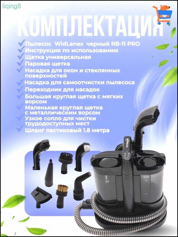 Моющий пылесос — фото 1