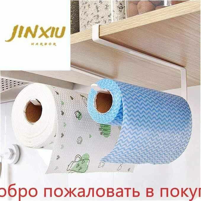 Держатель для бумажных полотенец кухонный, подставка для бокалов кружек крышек, держатель для кухни, полотенцедержатель, органайзер для кухни подвесной для хранения вещей-YG-CJ0805