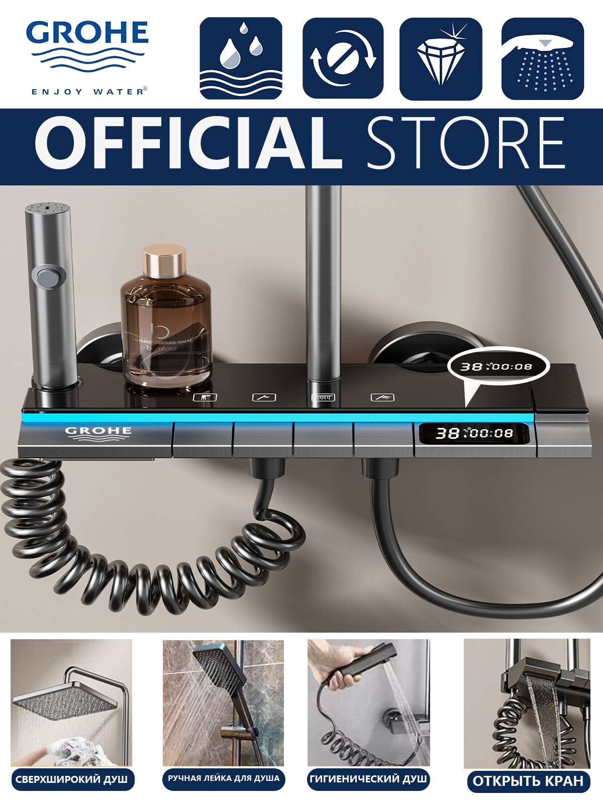 Комплект душа Grohe из цельной латуни Усиленный напор, для ванной Классика, не выйдет из моды