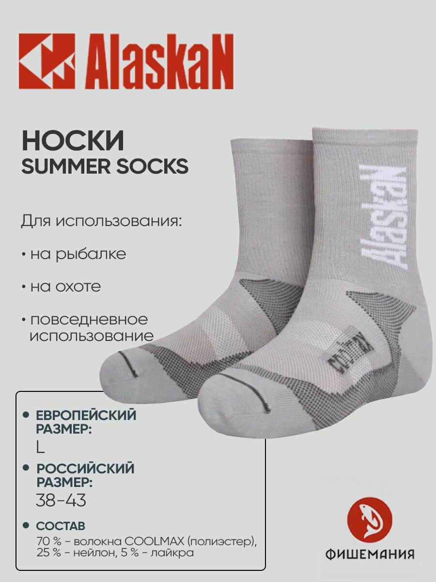 Носки спортивные