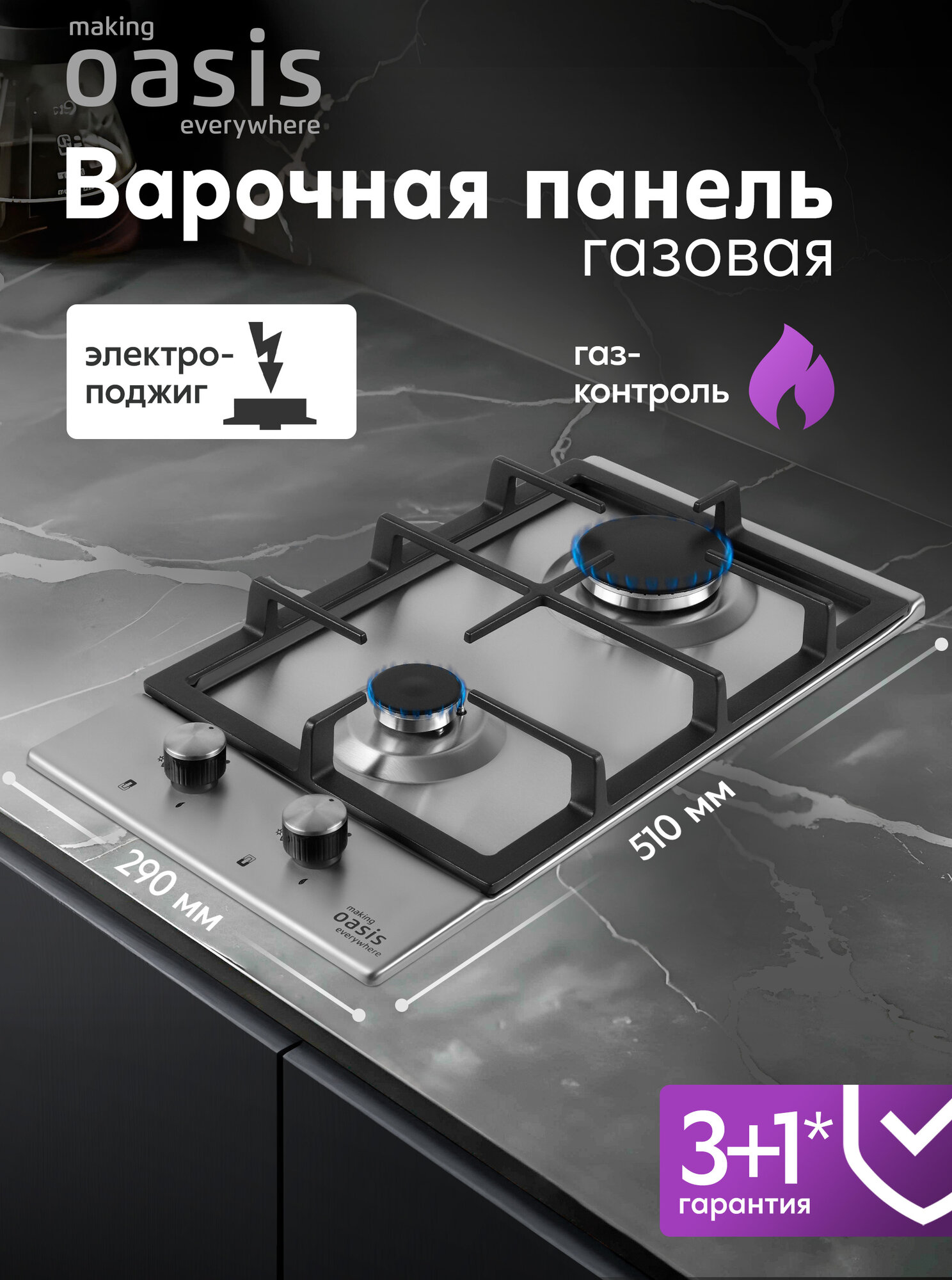 Варочная панель газовая встраиваемая P-MEND / газовая плита на 2 конфорки нержавеющая сталь