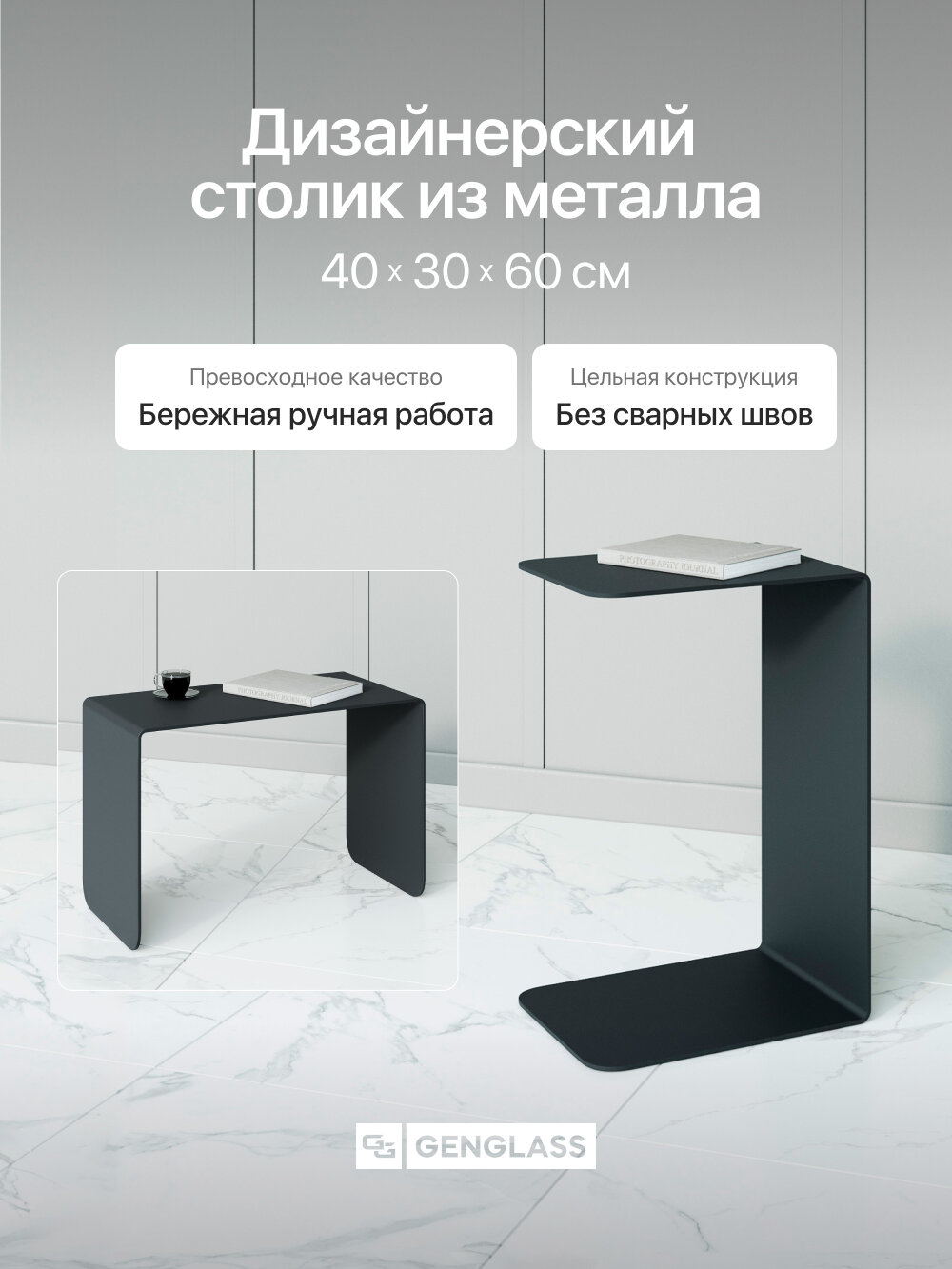 GEN GROUP Журнальный столик лофт RILONI, приставной металлический черный