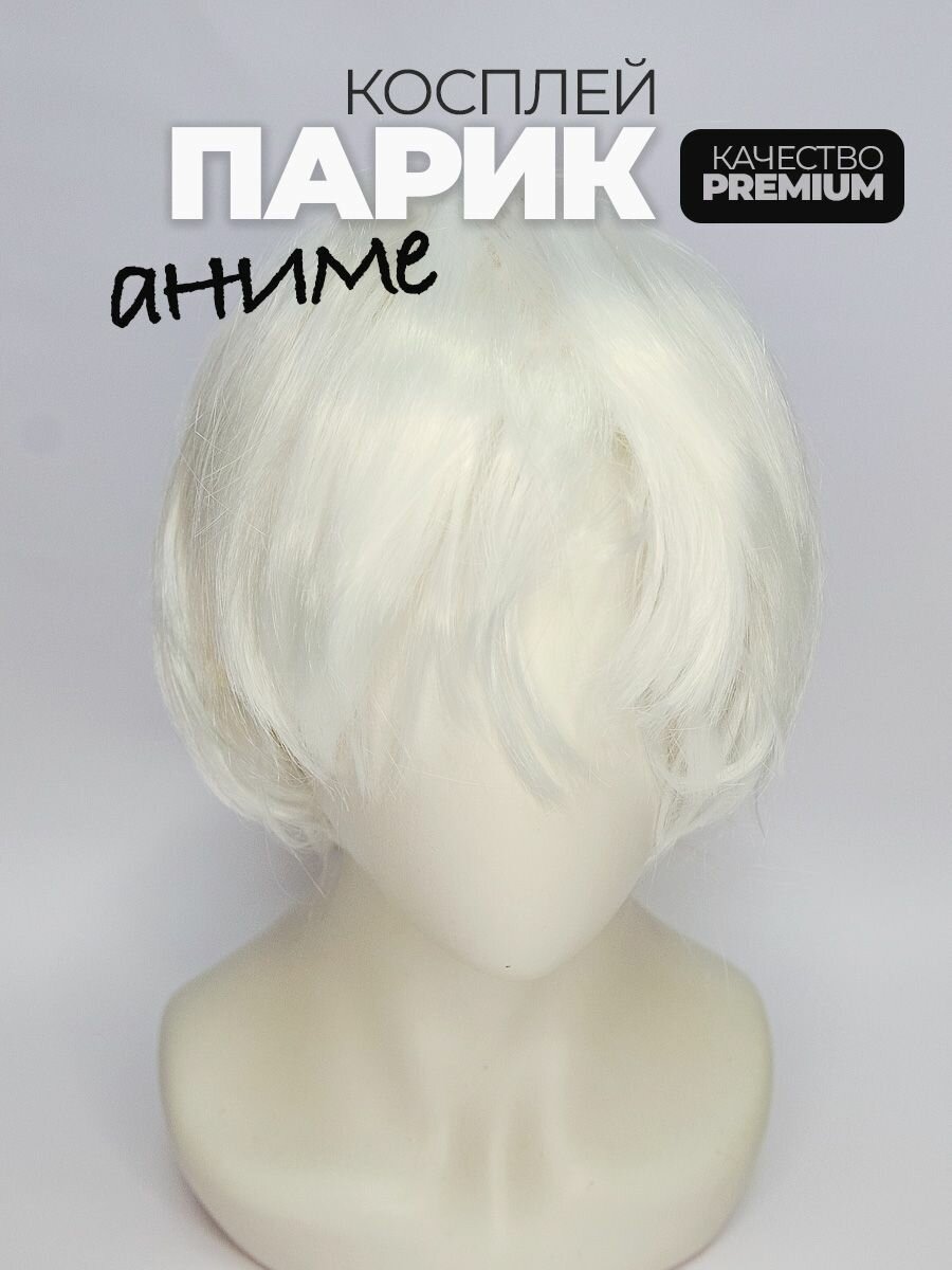 Парик белый аниме косплей
