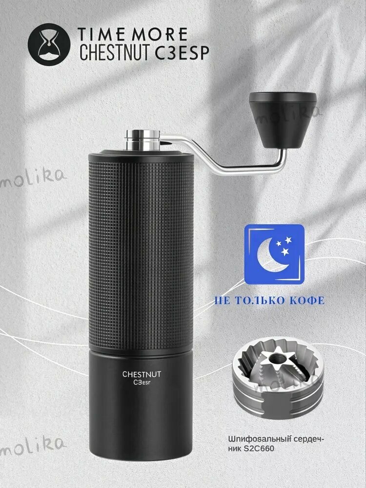 Timemore Ручная кофемолка
