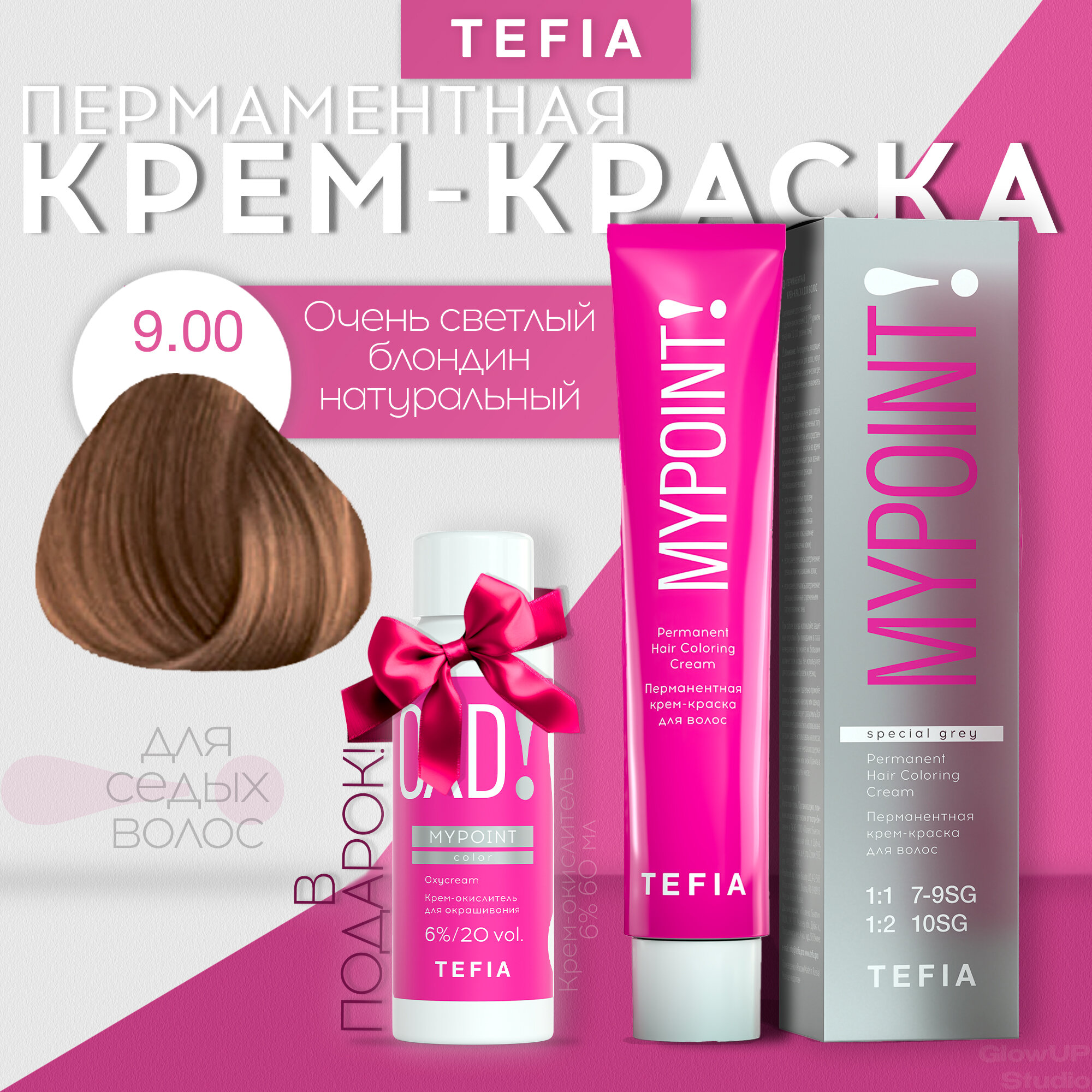 TEFIA Mypoint Перманентная крем-краска для волос, 9.00 очень светлый блондин натур для седых волос, 60 мл