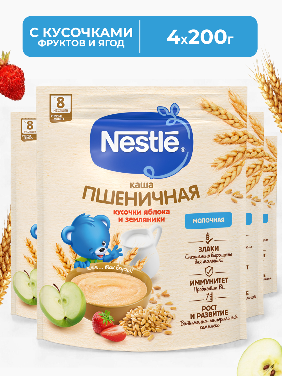 Каша нестле молочная пшеничная с 8 мес 4 шт по 200 г