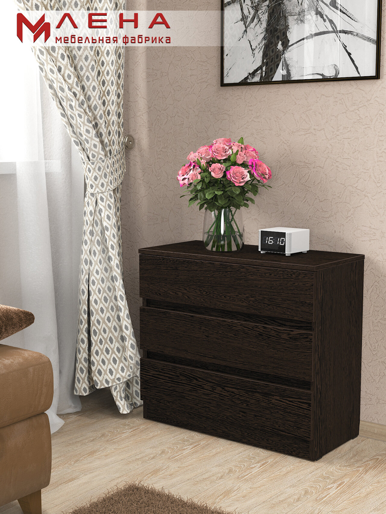 Комод для вещей венге №13, Мебельная фабрика лена